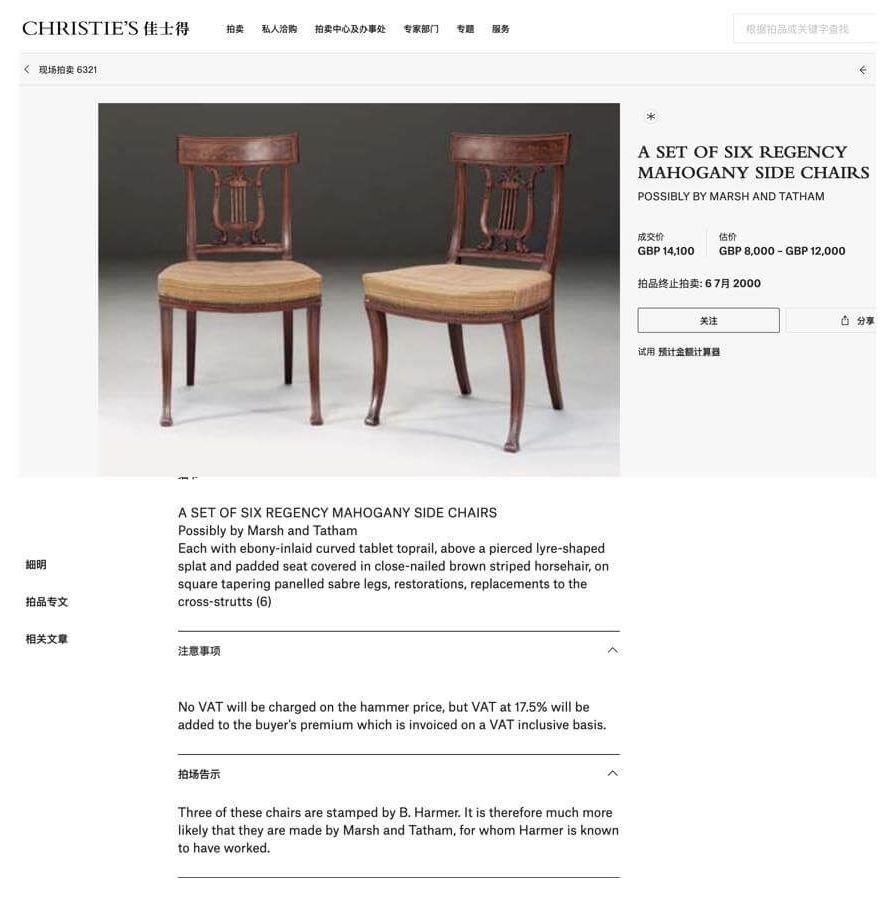 Classic Regency Side Chair - dining or desk chair Classic Chair